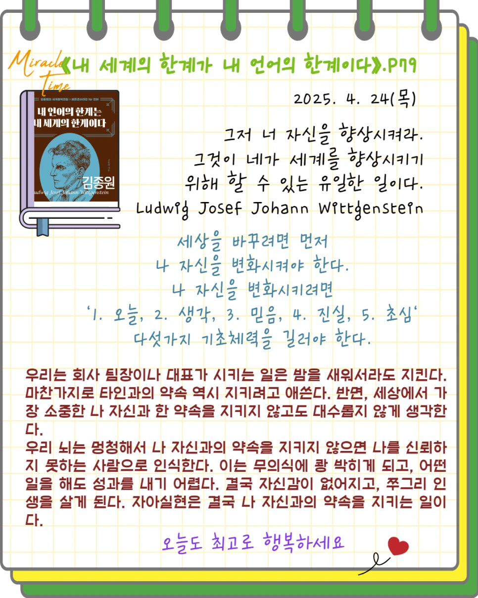 나하고 약속을 지키지 않으면 일어나는 일