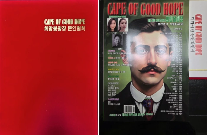 "5주 만에 디카시인이 되다” — 등단 소식