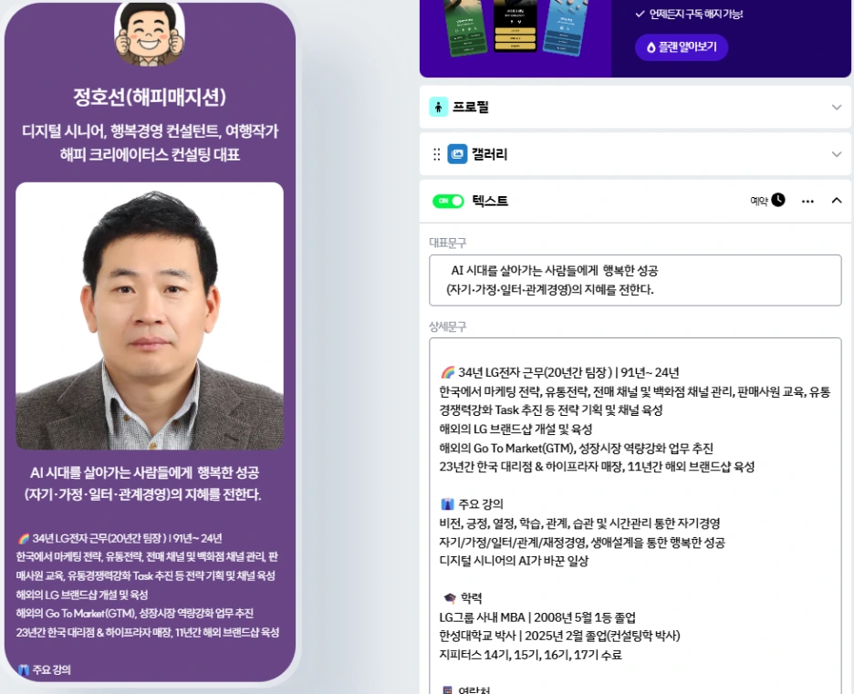 디지털 시니어, 리틀리로 명함을 만들다.