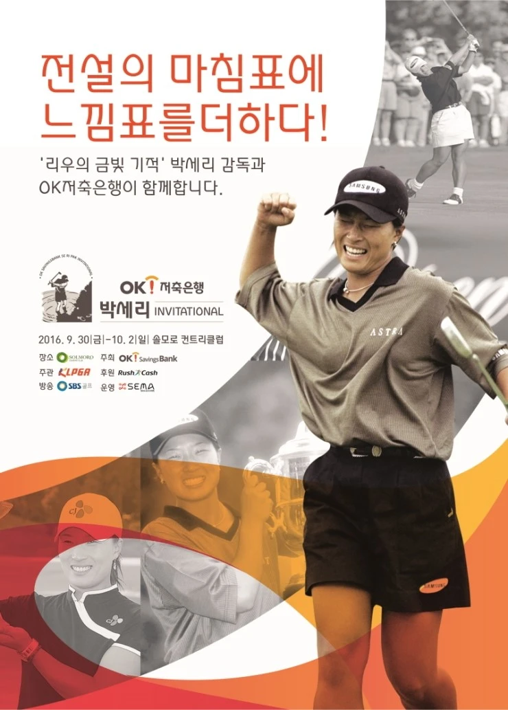 [스포츠 마케팅 기획법] 전지적 작가 시점 유지 Ⅳ