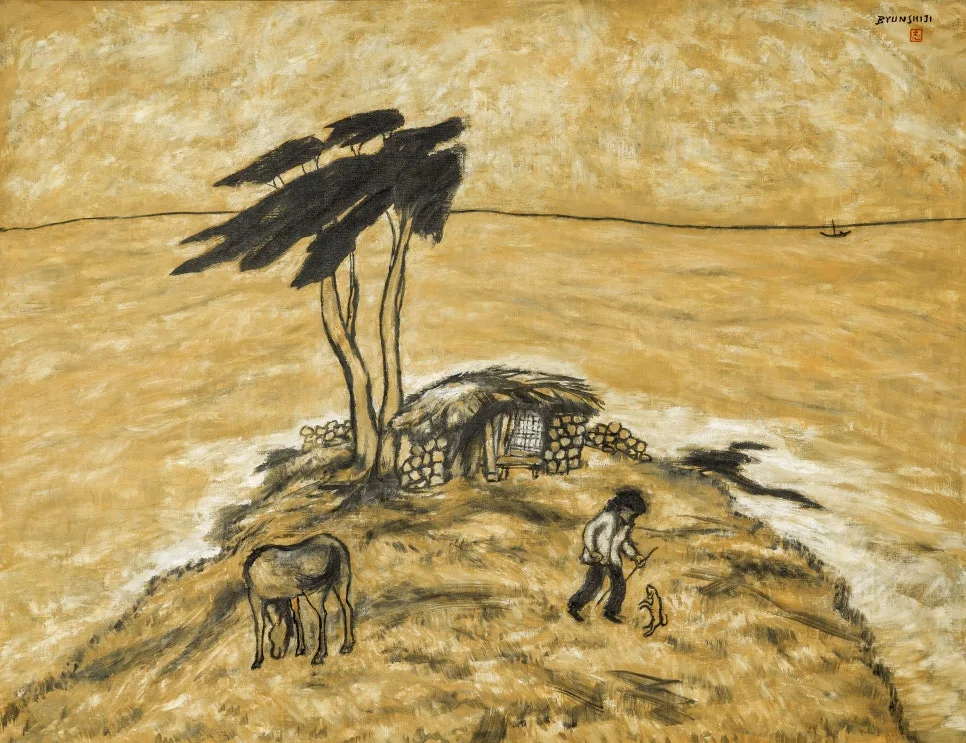 미술 에세이 ④ - 자기계발서보다 큰 감동, '변시지'