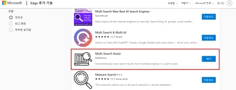 Multi Search Assist 검색 효율 2x 앱