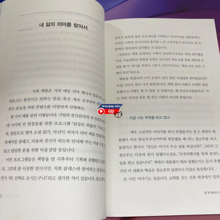 내가 가진 것을 세상이 원하게 하라