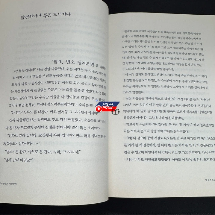 별이 엄마는 시간강사