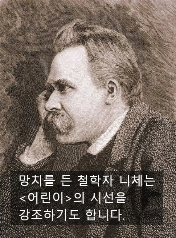 쇼펜하우어, 니체의 조언