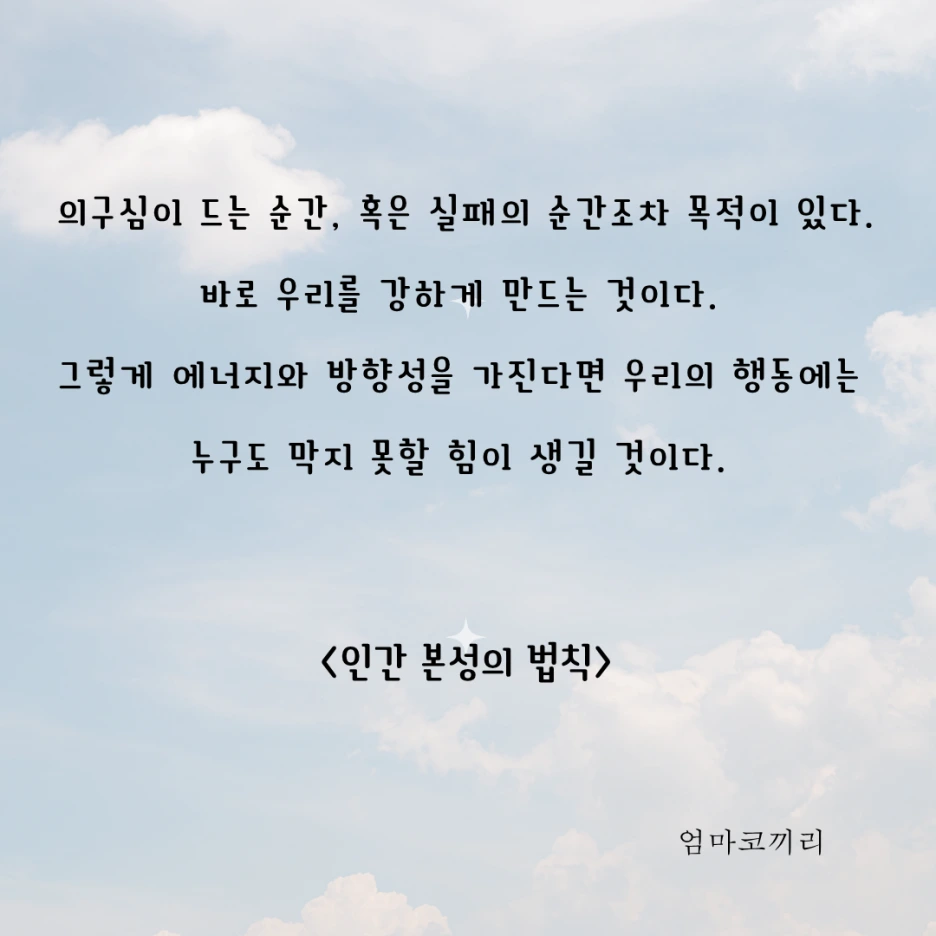 길을 잃은 줄 알았지만, 나침반은 내 안에 있었다.