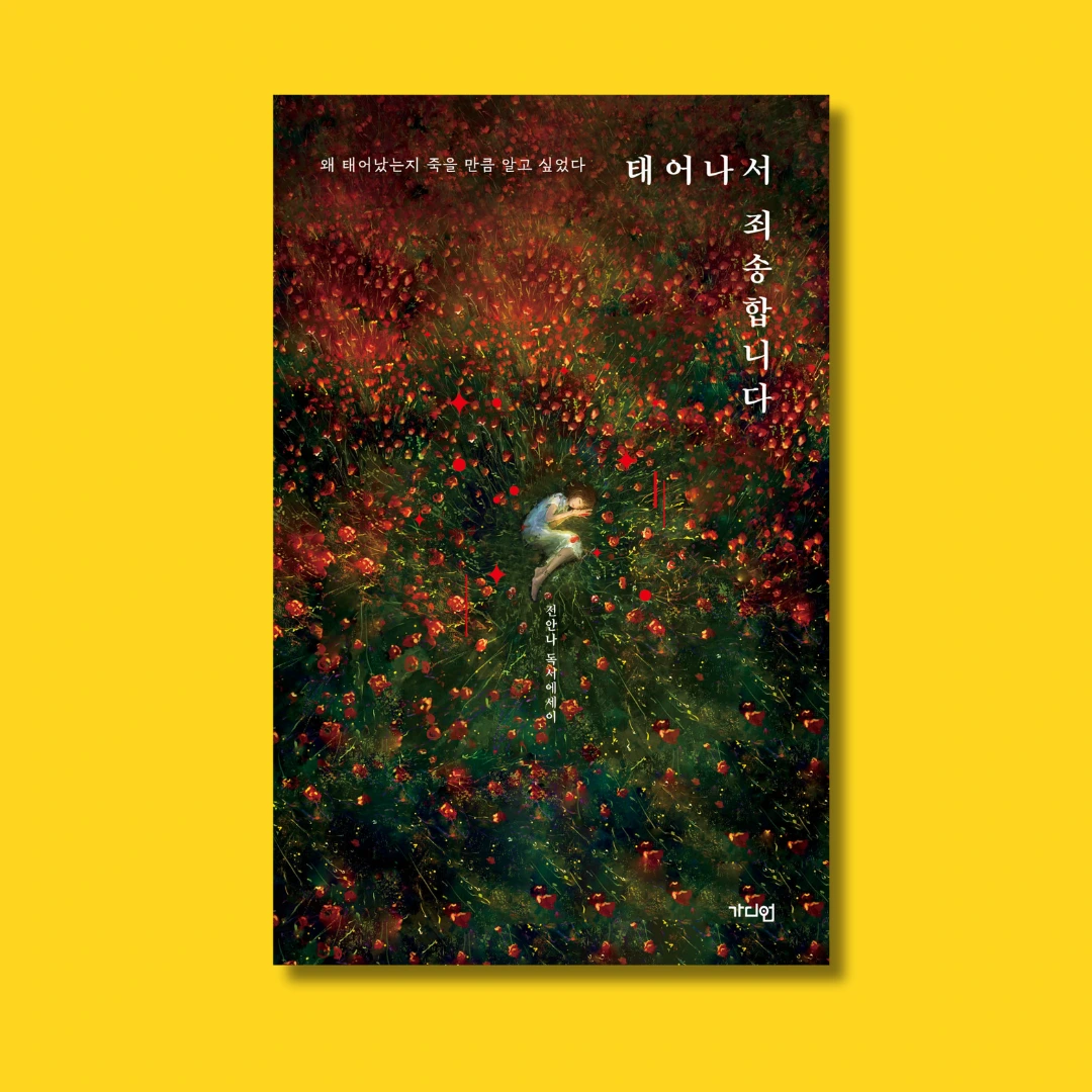 인문고전 책 읽는 5가지 방법