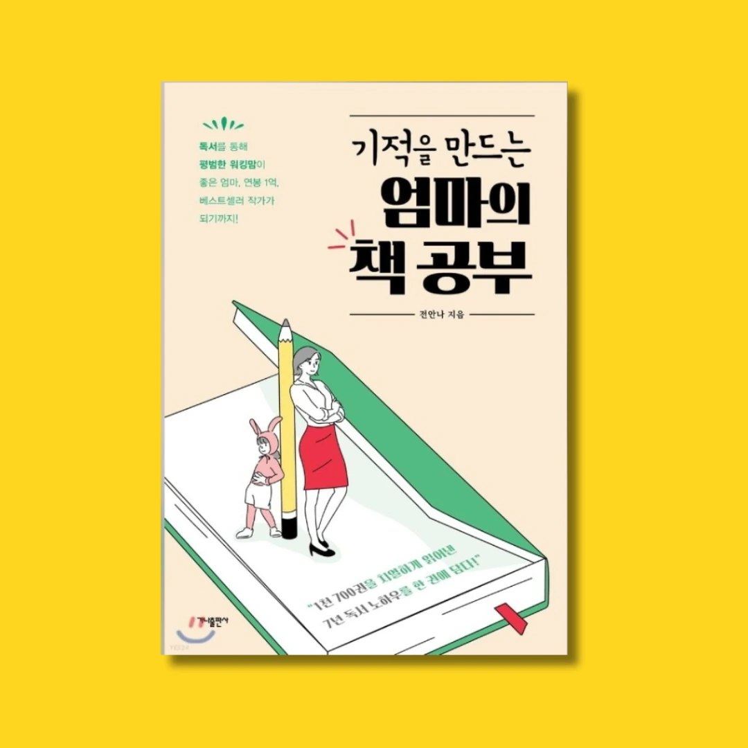 직장에서 책 읽기 스킬