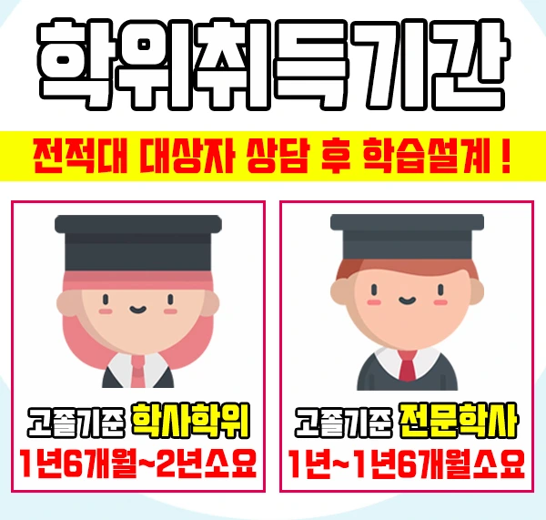 인서울 대학교 편입조건,방법 알아보고 시험준비까지!