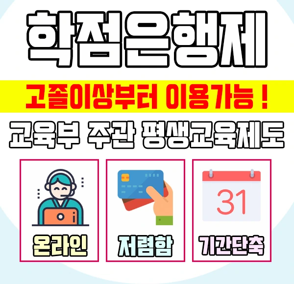 인서울 대학교 편입조건,방법 알아보고 시험준비까지!