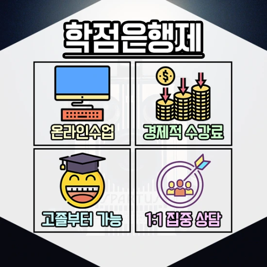 학점은행제 멀티미디어학 이용방법