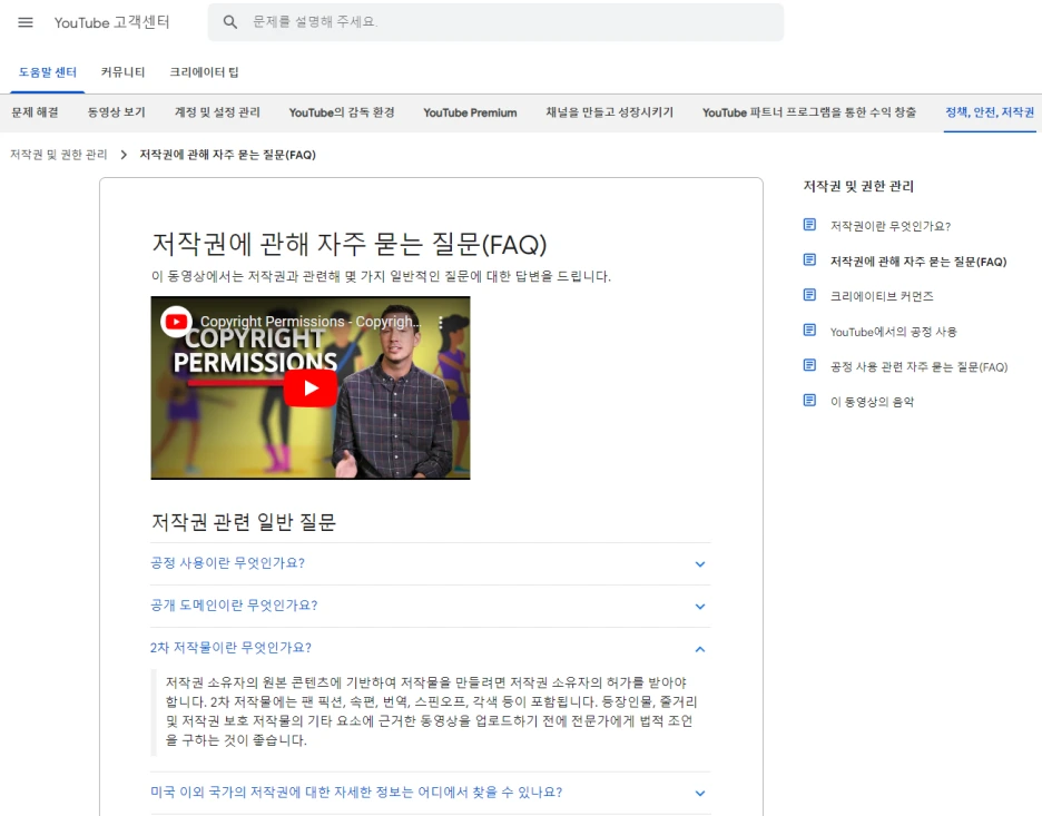 빠르게 성공하는 유튜브 콘텐츠 69가지 주제별 총 정리