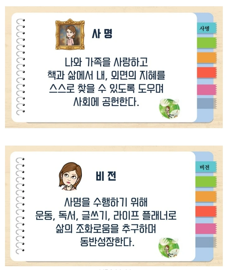 건너가는 자, 최진석 교수, 나의 고삐는 무엇일까?