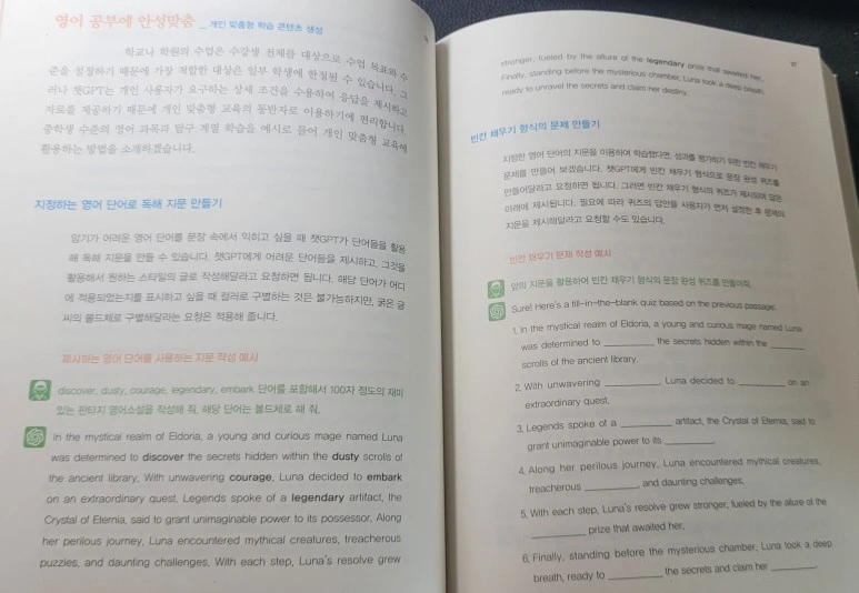 Ai가 바꾸는 학교 수업 챗 Gpt 교육 활용