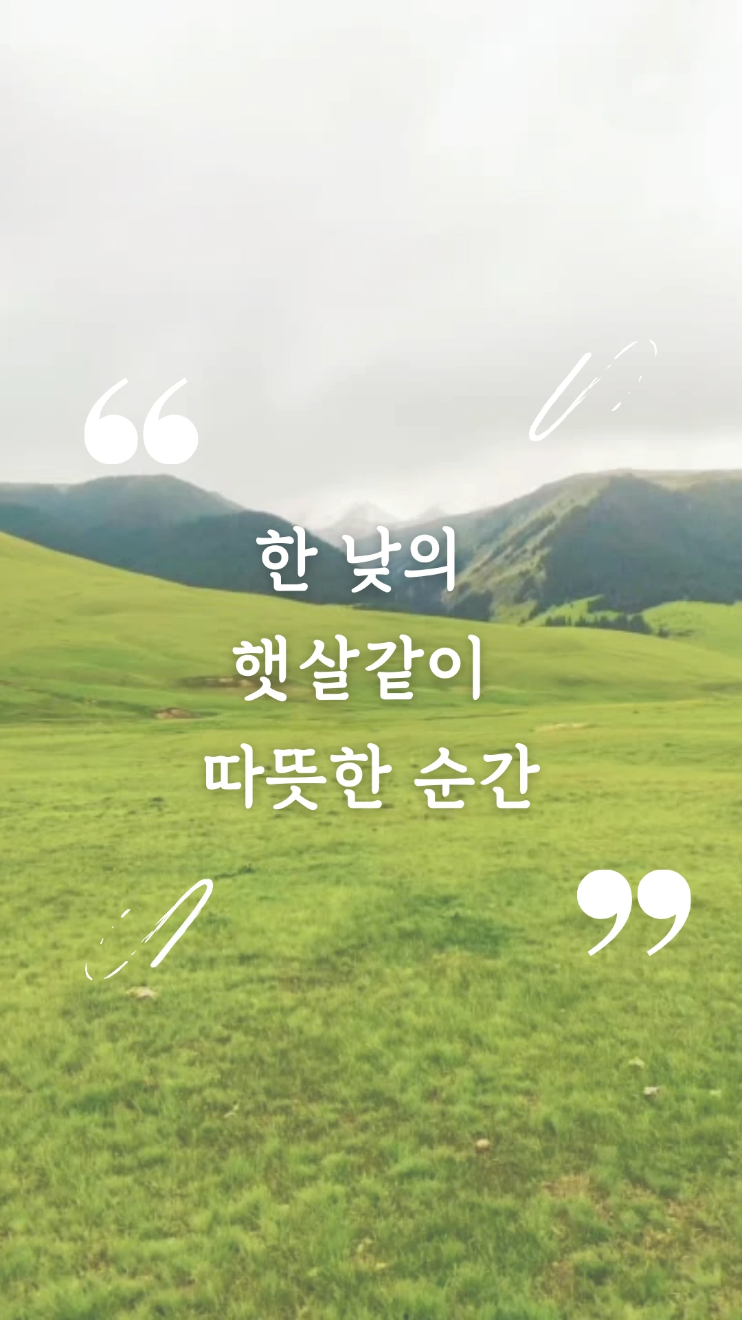 07화 묵묵히 걸어간다