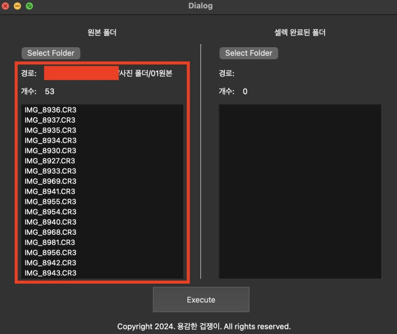 사진 정리 시간 줄여주는 무료 프로그램 추천