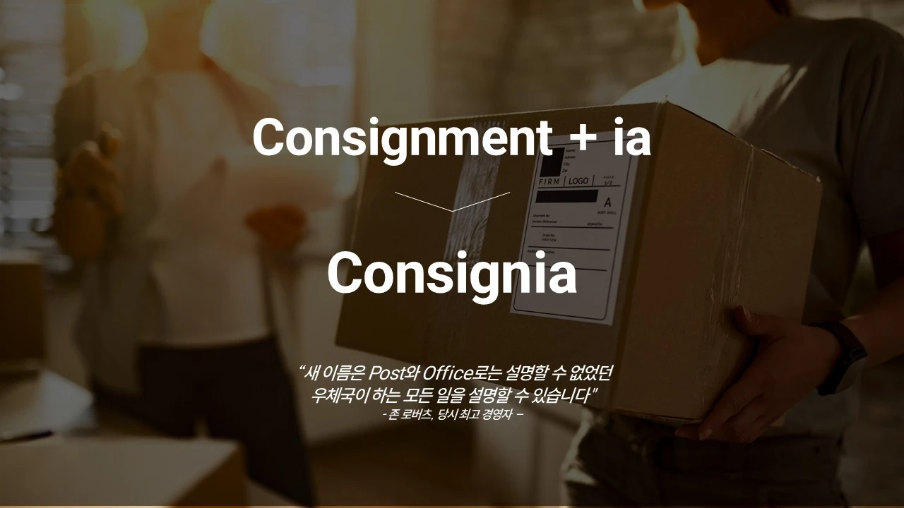리네이밍의 리네이밍, 원래 이름으로 돌아간 브랜드들