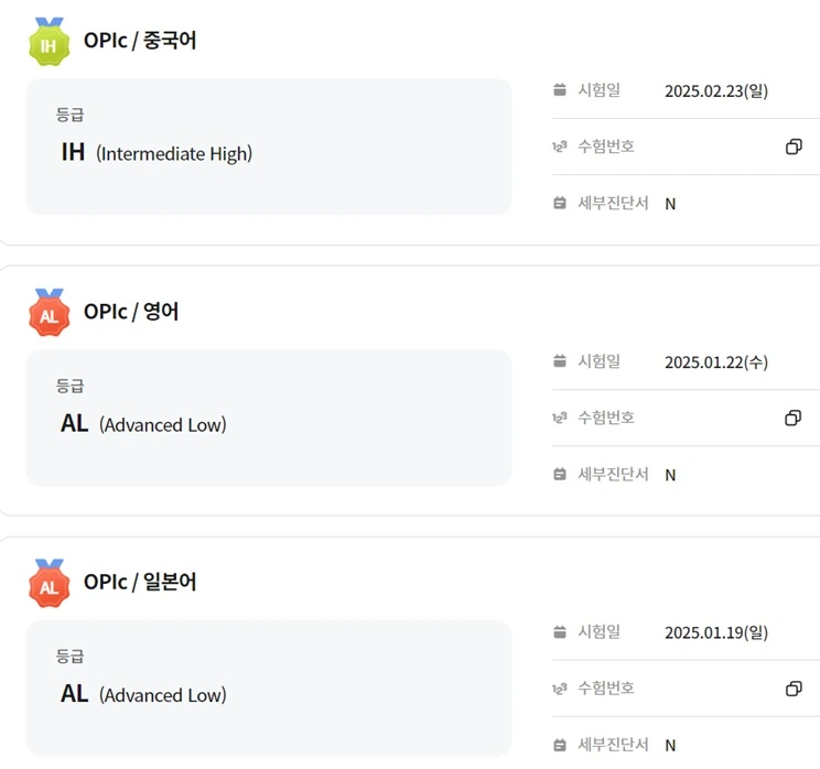 중국어 공부와의 추억 + HSK ibt 6급 시험 후기