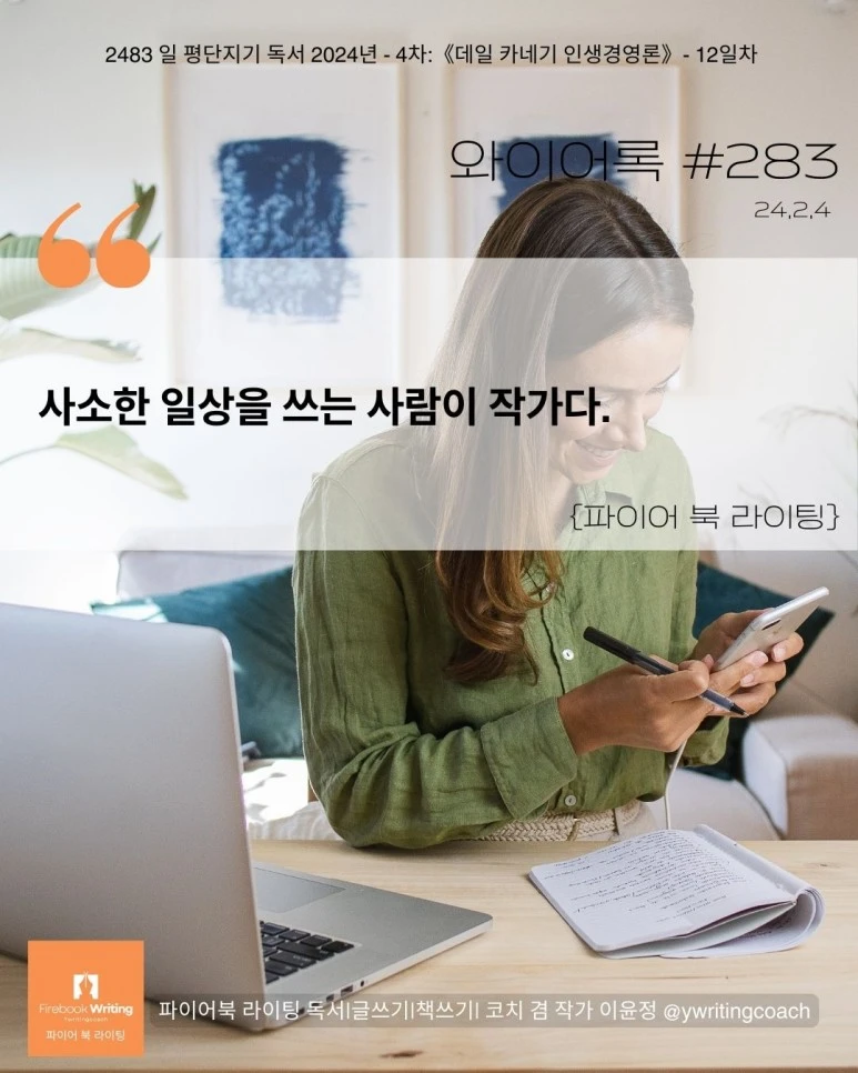 글감이 없어서, 글쓰기가 어려운가요?