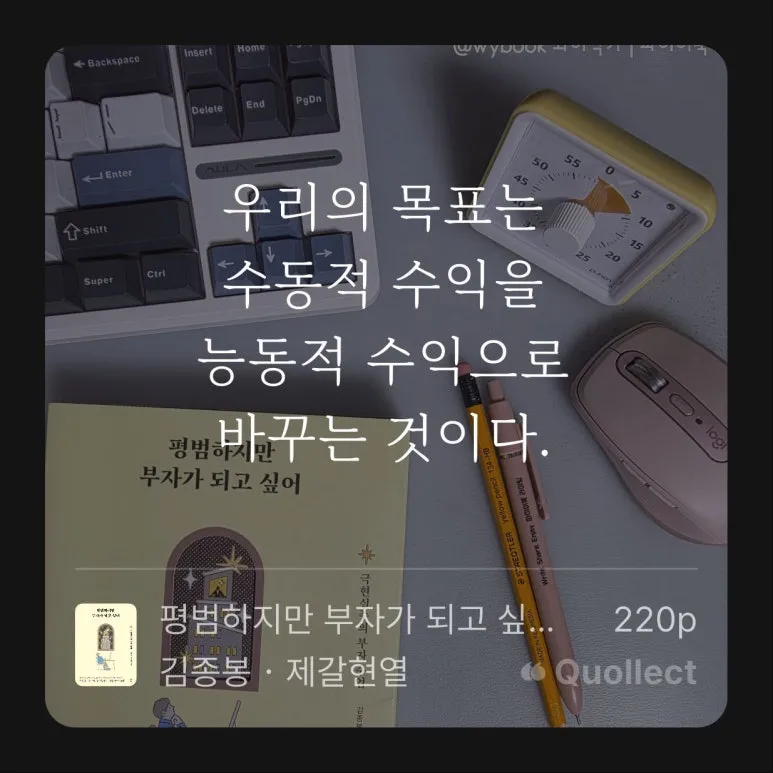 가장 빠르게 성공한 사람들의 출발점