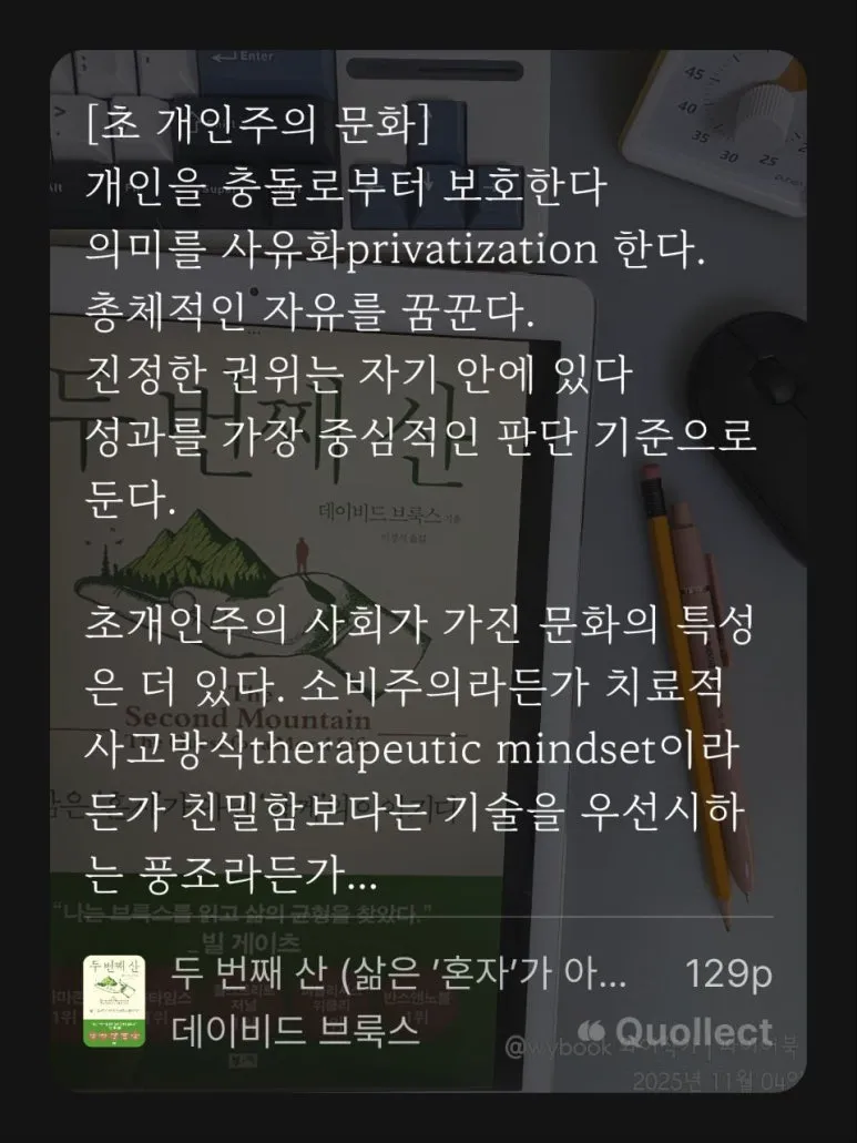 기쁨의 몇 가지 단계