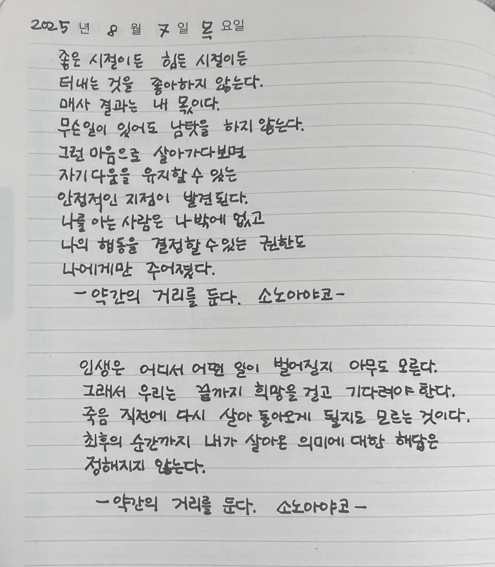 11화 자기다움을 유지할 수 있는 안정적인 지점