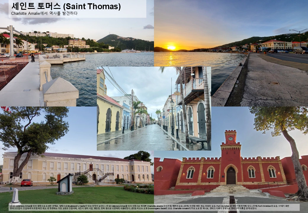 세인트 토머스 (Saint Thomas)