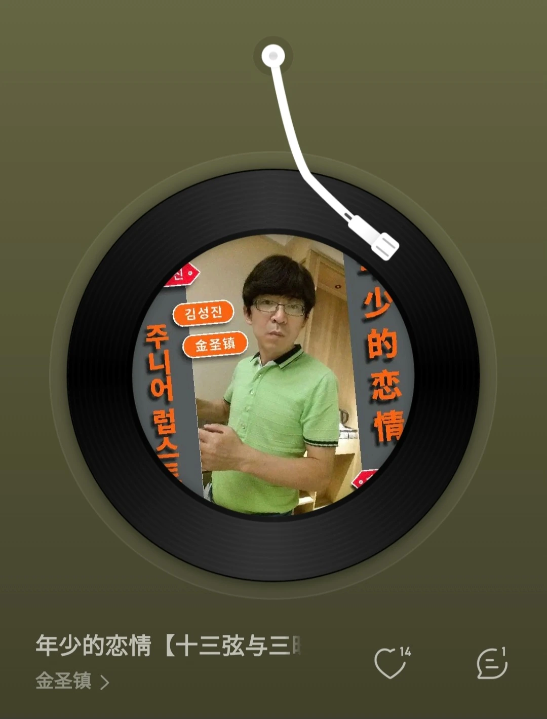 직접 작곡 작사한 다국어 가요 "주니어 러브"