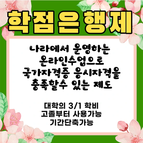 나무의사 시험봐서 직업종류 바꾸려면??