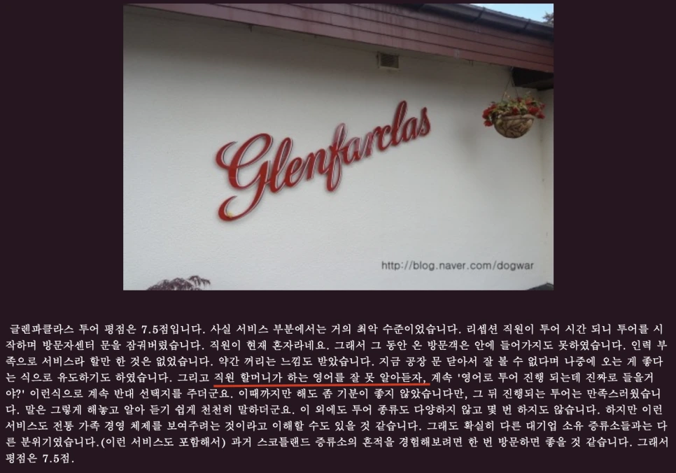 한국 위스키 산업 (2) : 김창수 위스키