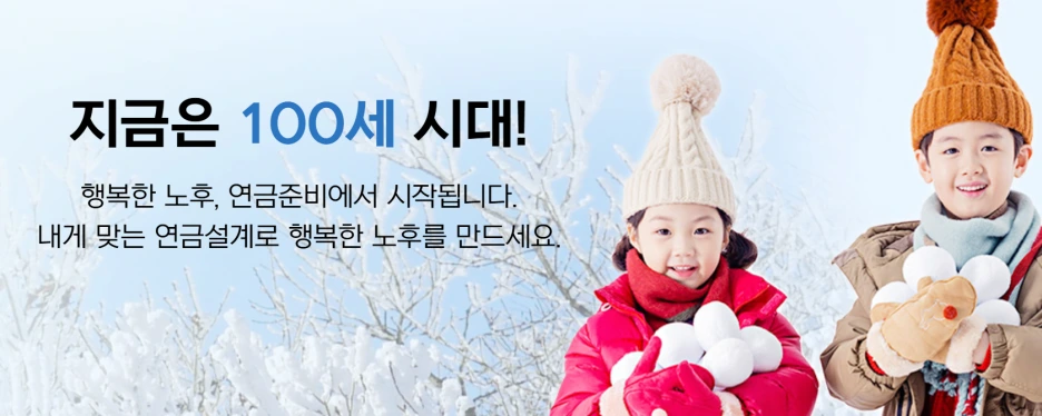 연금보험 수령액, 월 30만원 넣으면 60세얼마나올까?