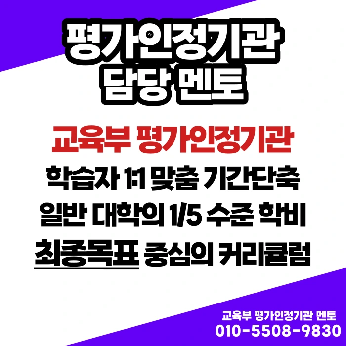 건강운동관리사 응시자격, 최단기간으로 건운사 자격증준비