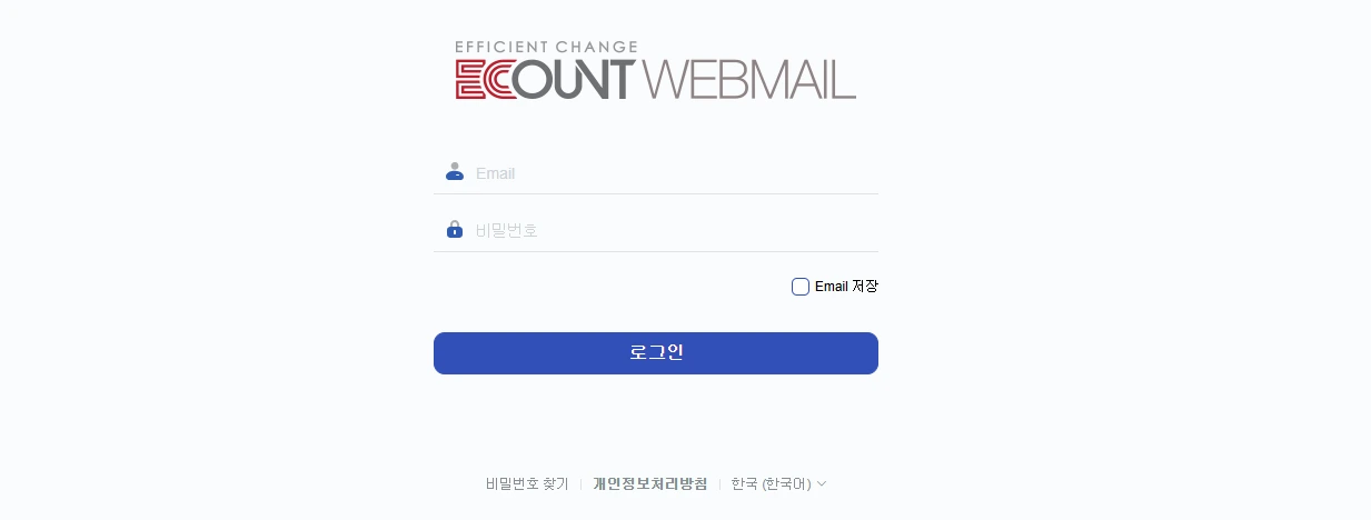 이카운트 웹메일(wmail.ecount.com)