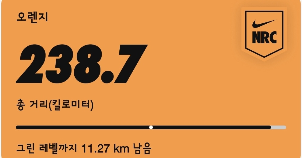 러닝 그린 레벨 그 이상을 향하여