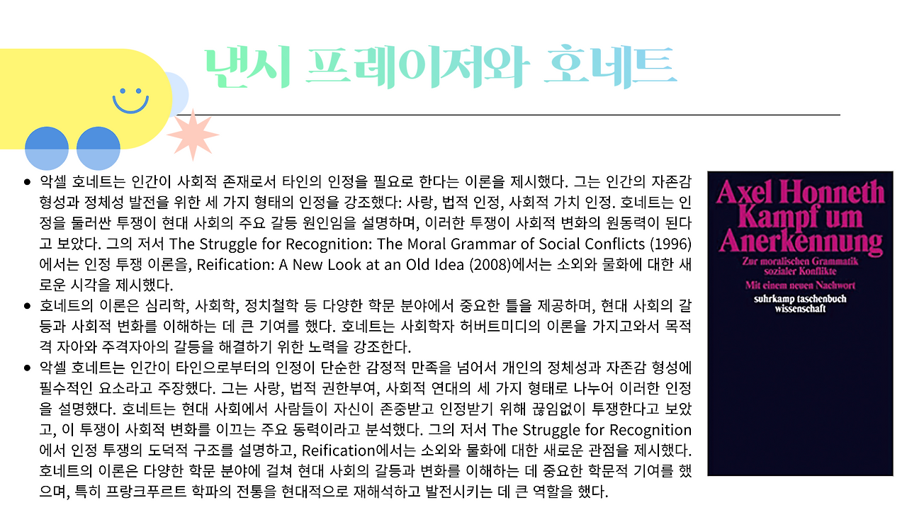 프레데릭 제임슨은 누구인가