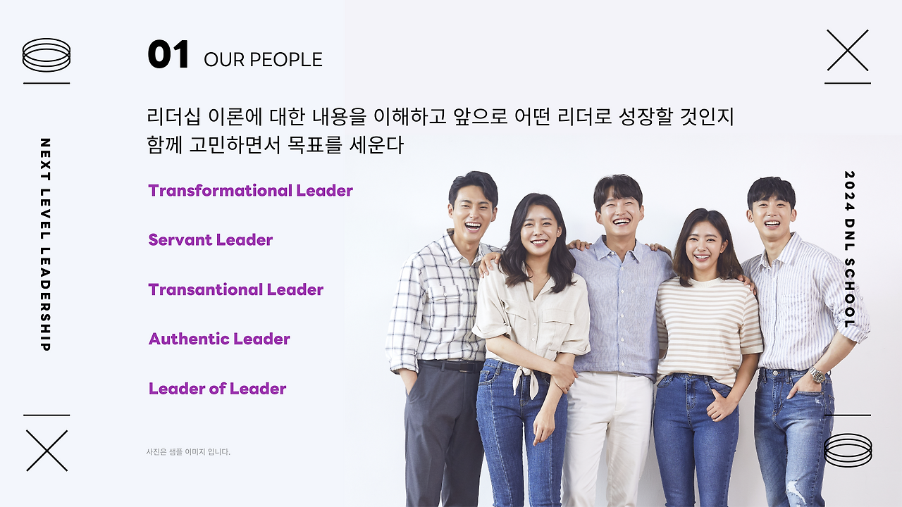 자기다움 워크샵 리더십 워크샵 기획하고 진행하기