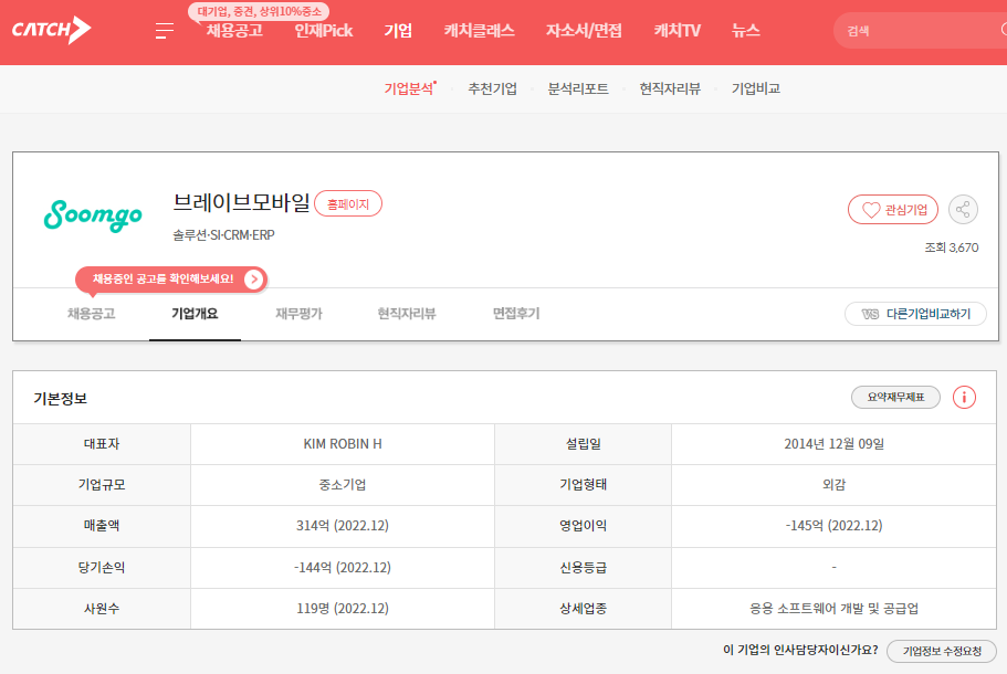 굿바이 숨고