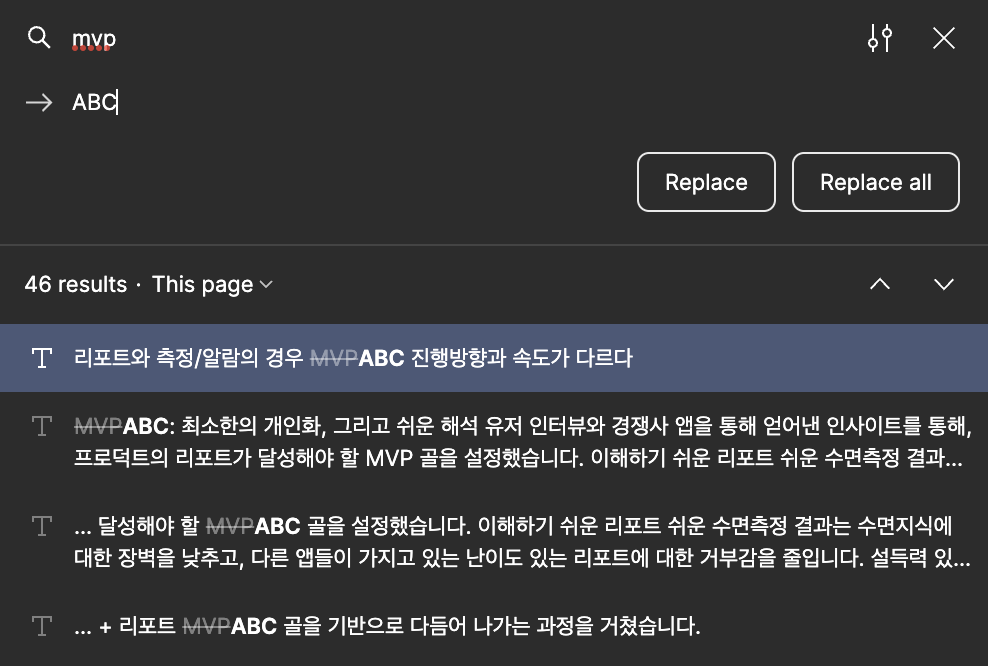 피그마 텍스트 및 레이어명 일괄 수정 방법 단축키
