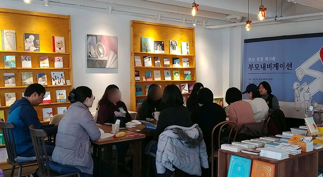 당신은 요즘 부모인가요
