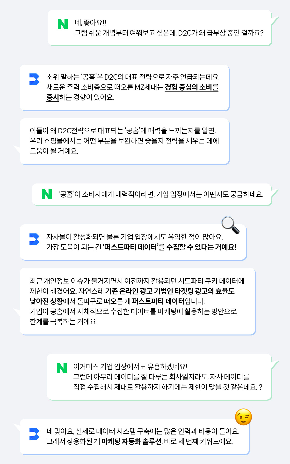 무료 웨비나 이커머스 업계 빅트렌드 살펴보기