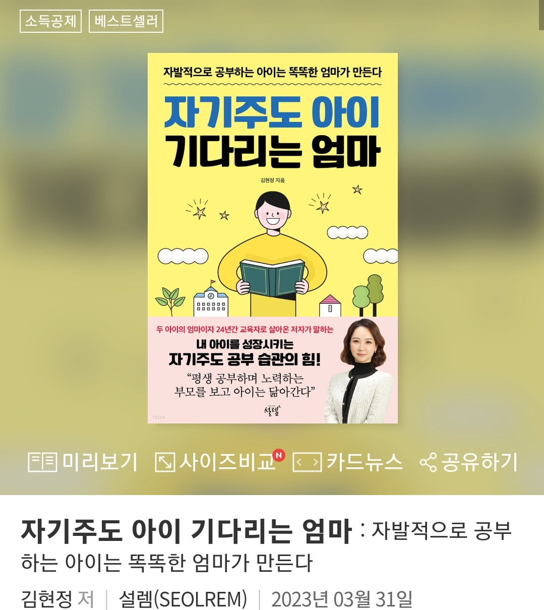 자기주도아이 기다리는엄마