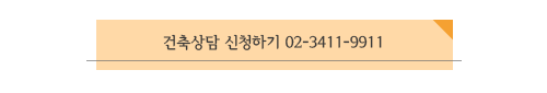 상가주택 대지면적에 따른 설계