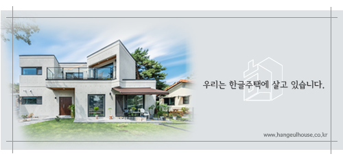 단독주택 집짓기전에 평수가 고민된다면