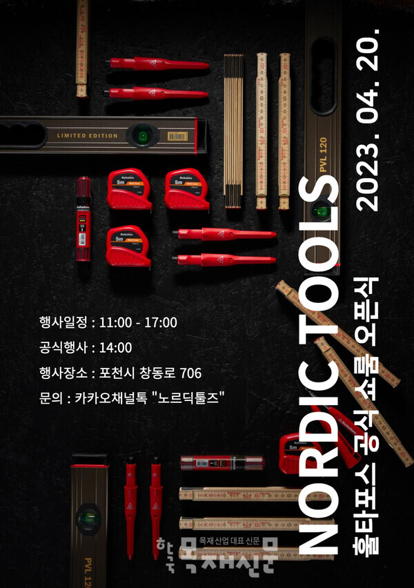 이케아만큼 사랑받는 스웨덴 공구 브랜드