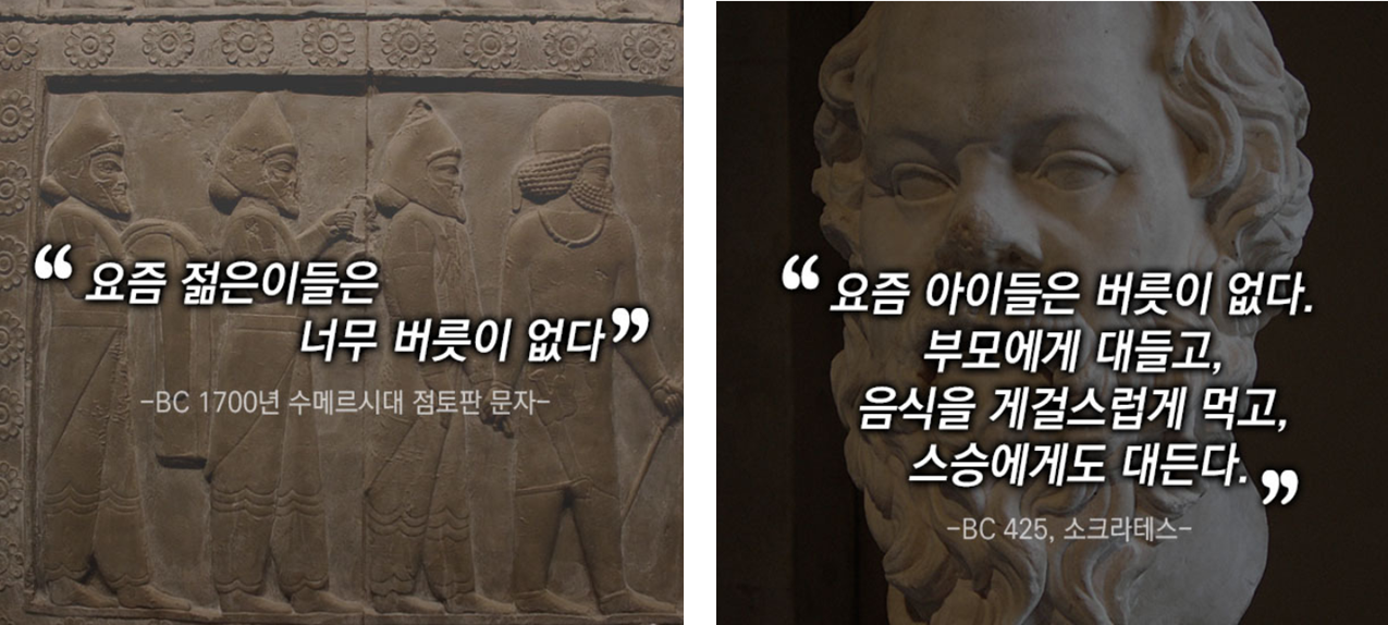 세대 차이가 아닌 다양성 관점이 필요한 시대