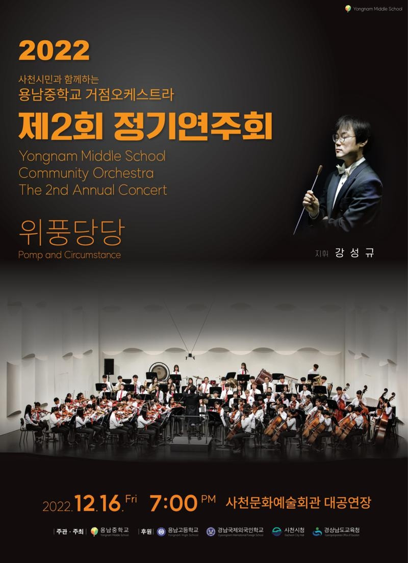 제2회 정기연주회