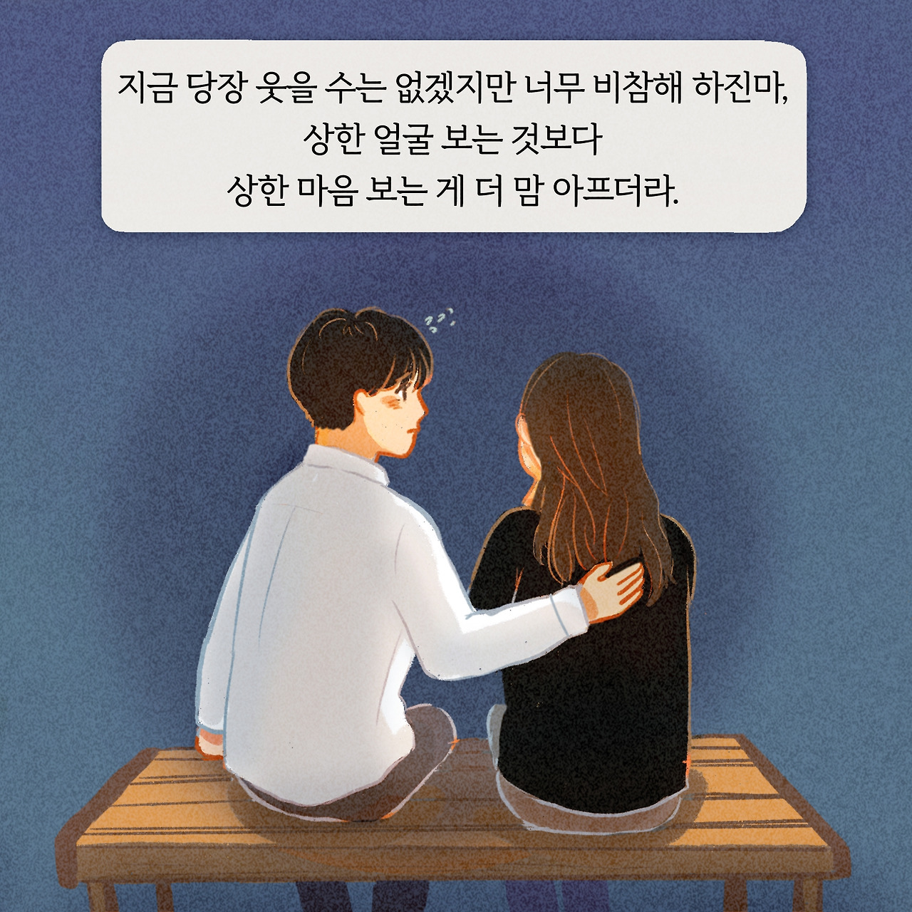 우울한 여자친구 기분 풀어주는 꿀팁