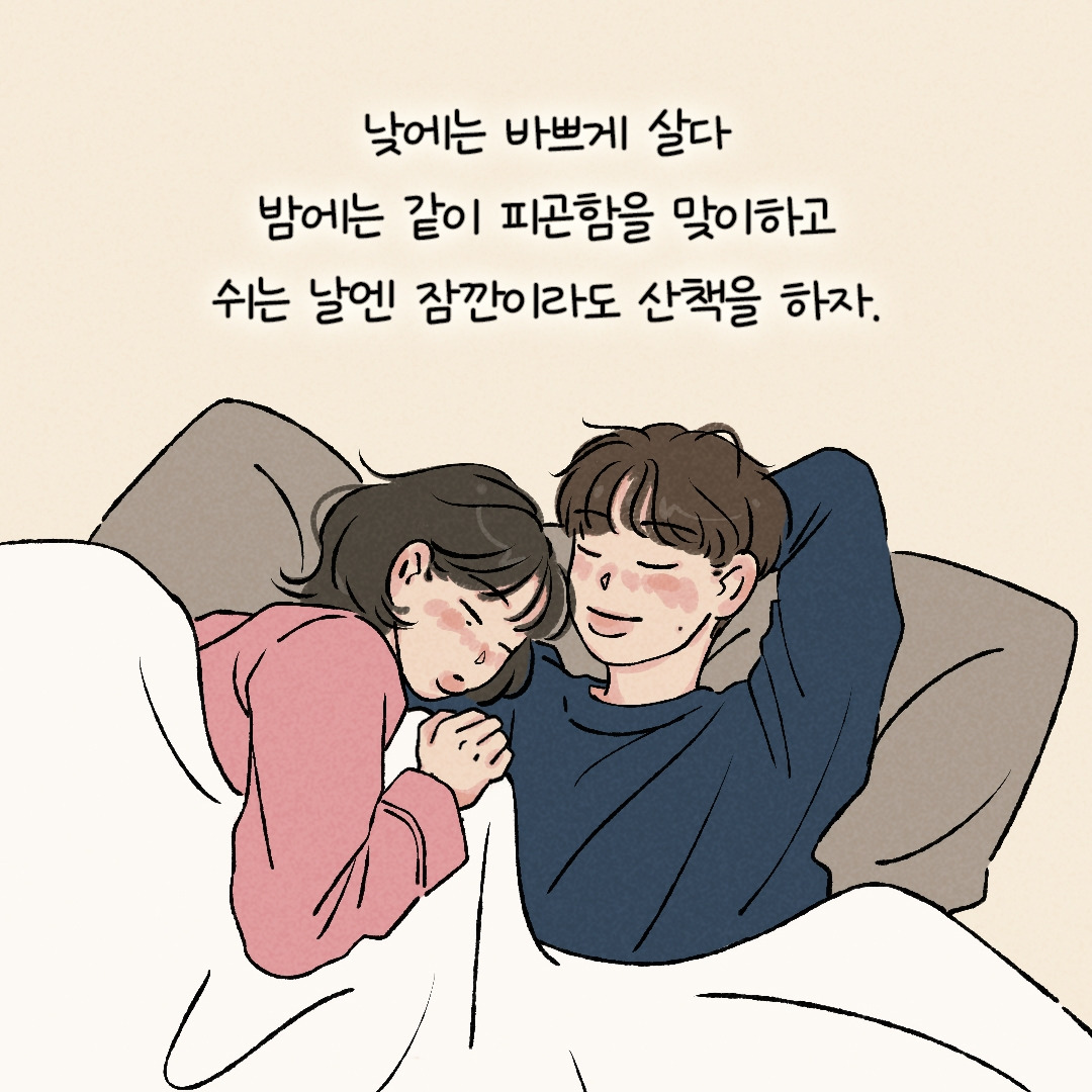 결혼은 필수 요즘 연인들의 사랑 방식