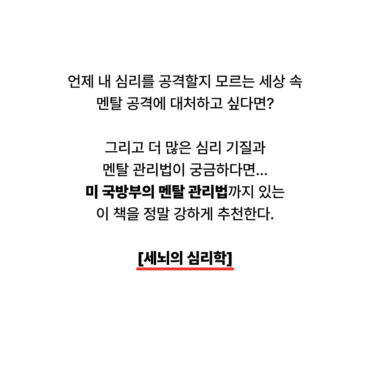 연애하면서 가스라이팅 안 당하는 세 가지 방법