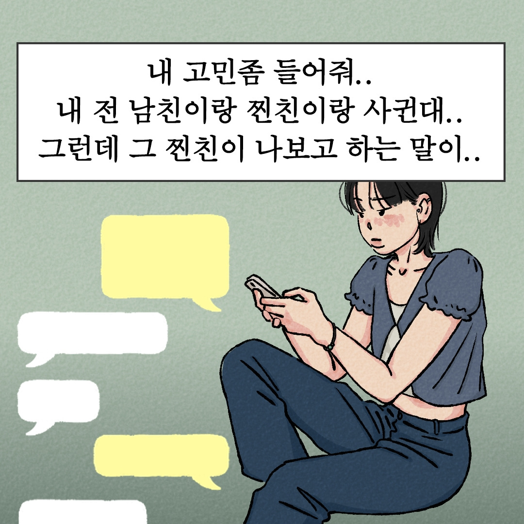 스트레스를 줄이는 인간관계 처세술